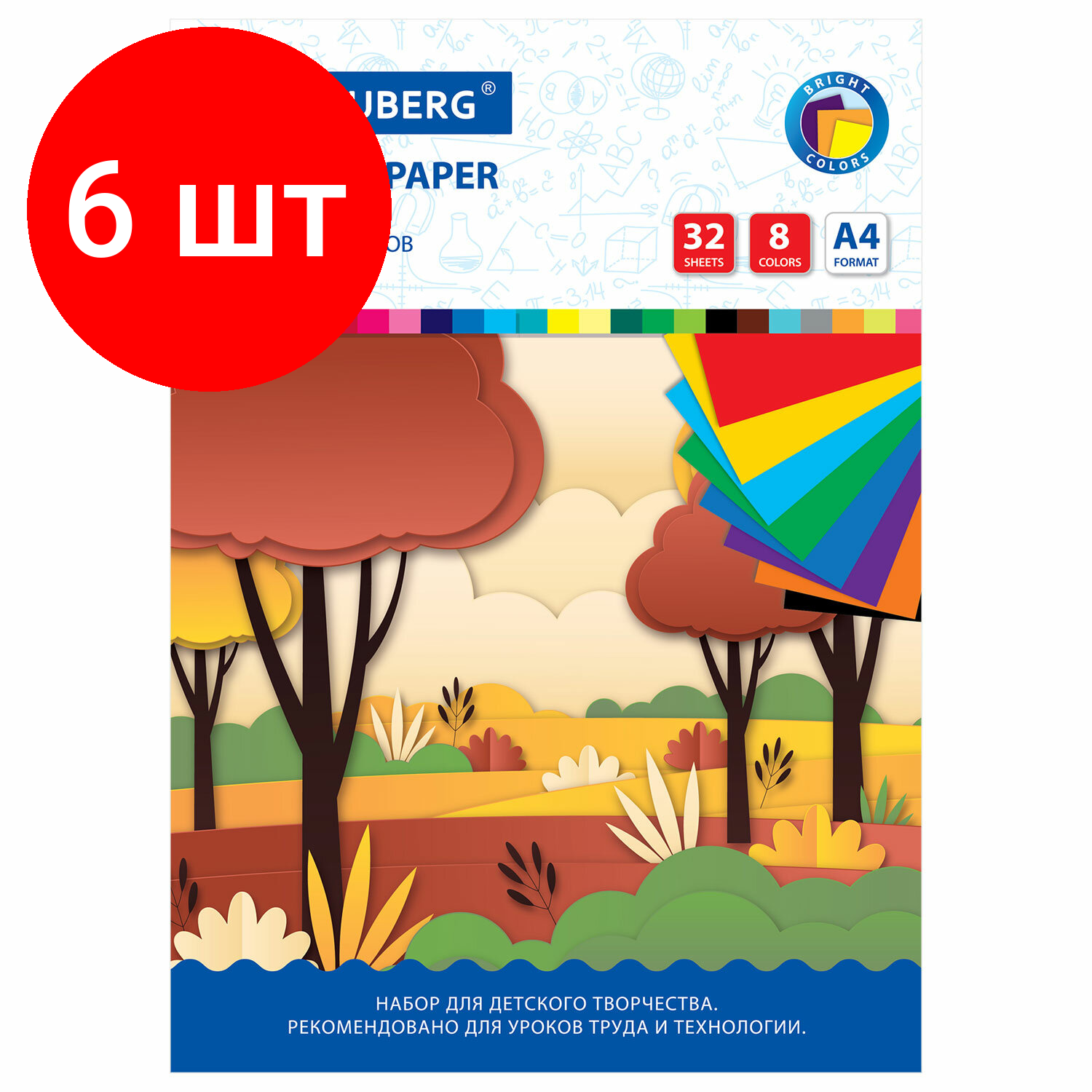 Комплект 6 шт, Цветная бумага А4 офсетная, 32 листа 8 цветов, на скобе, BRAUBERG, 200х280мм, Роща, 115490