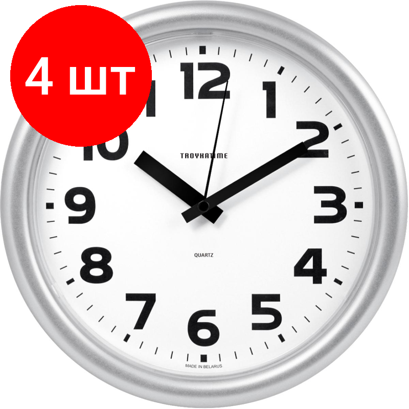 Комплект 4 штук, Часы настенные пластиковые, модель 02, диаметр 245 мм, 21270216