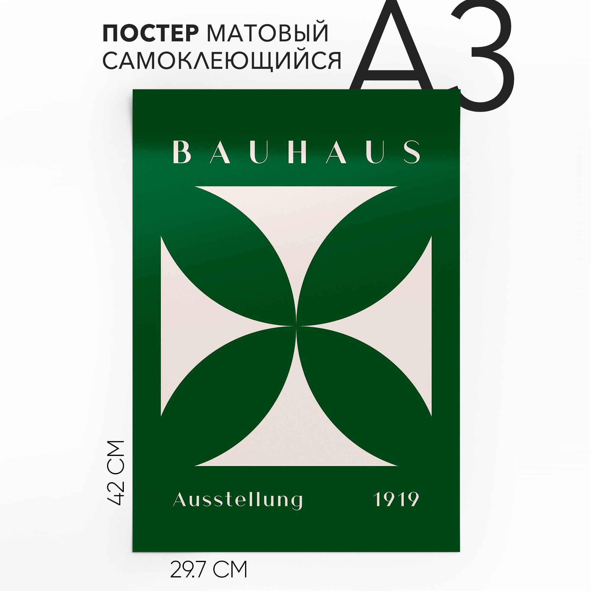 Постеры для интерьера самоклеящийся A3 Баухаус, влагостойкий, для декора