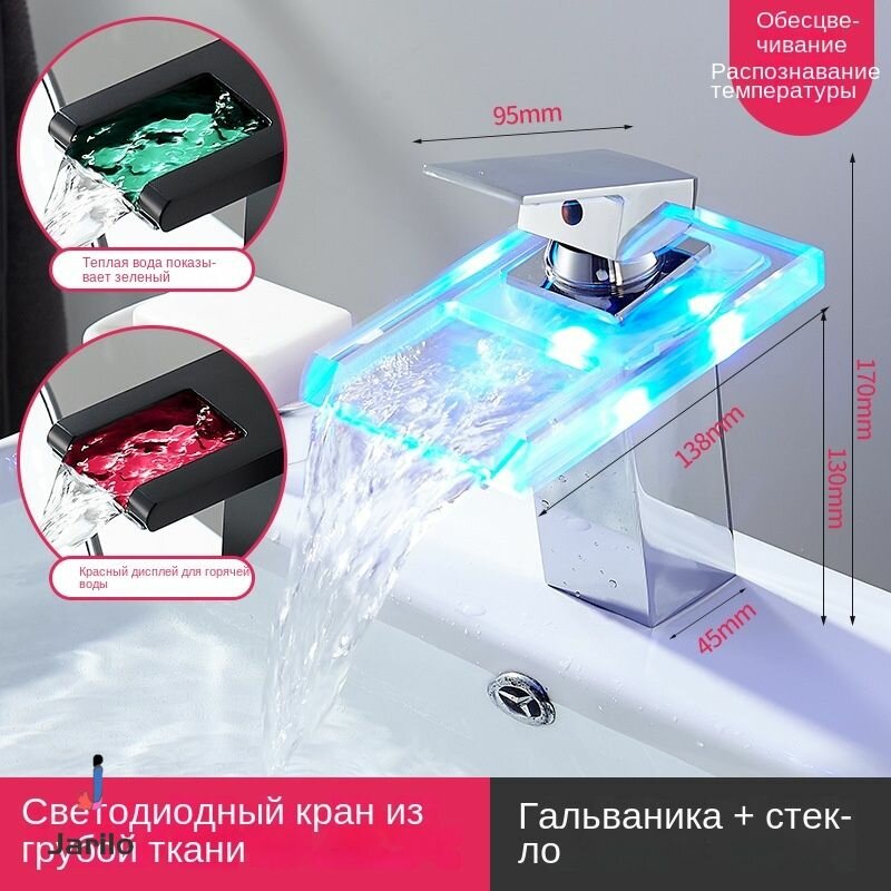 LED, 3 цветной свет, высококачественный кран, может быть использован для отделки туалета умывальник, раковина