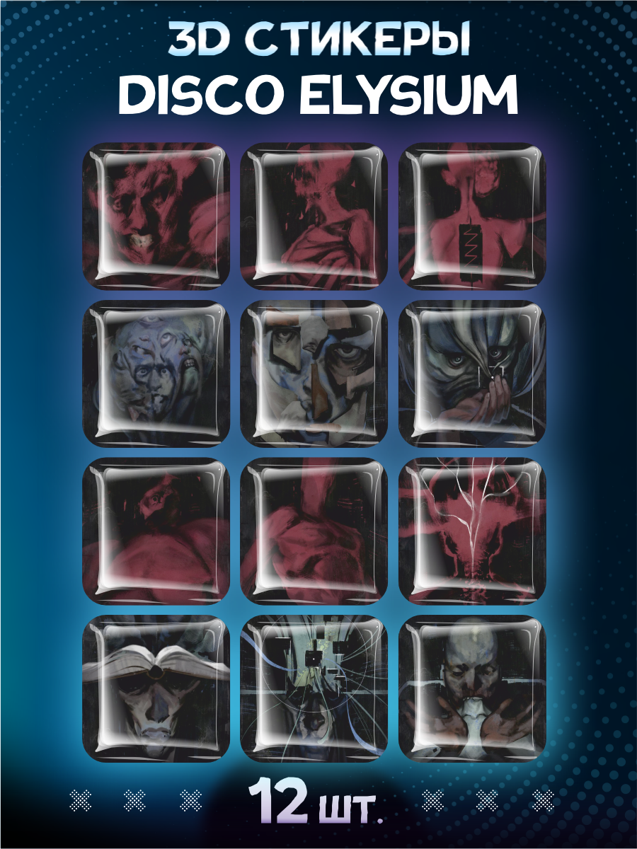 Наклейки на телефон 3D стикеры disco elysium