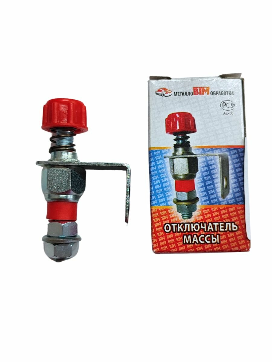 Выключатель массы винтовой универсальный