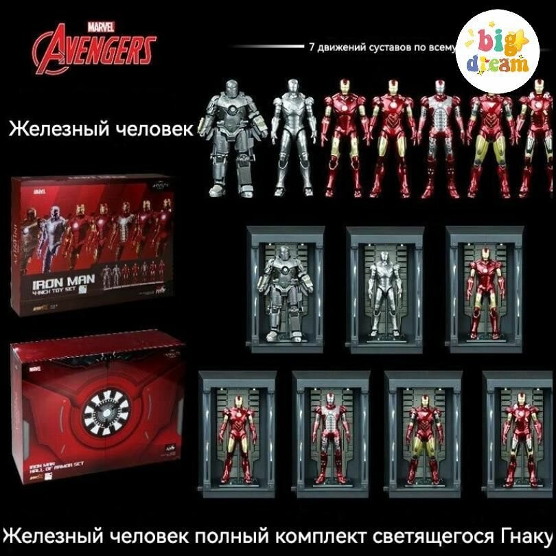 Модель Marvel/Iron Man, набор Iron Man MK1-7, 10-летие выпуска, мини 13,7 см, подвижные шарниры, с Gnaku -sz-Big Dream -hj