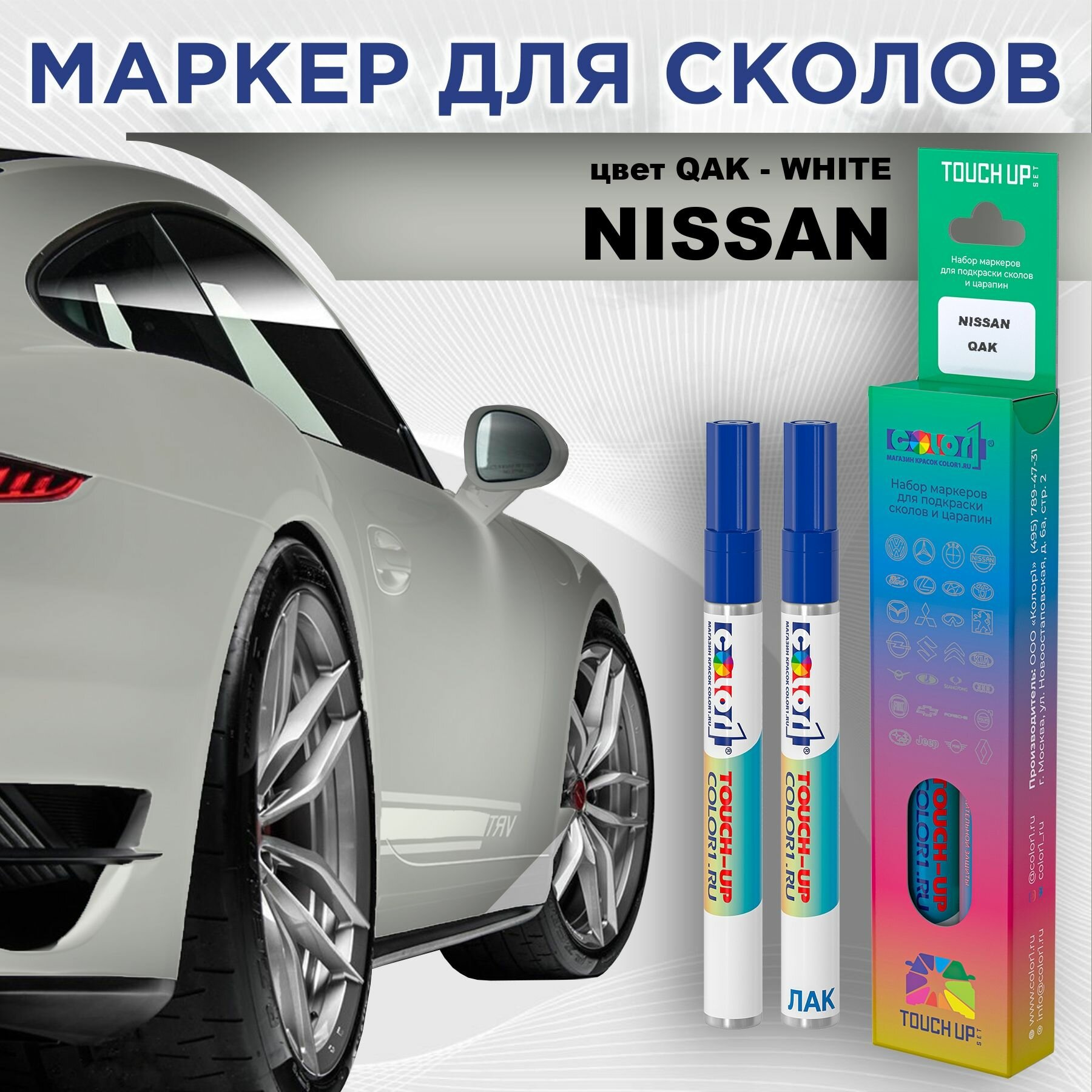 Маркер с краской COLOR1 для NISSAN - WHITE, цвет QAK