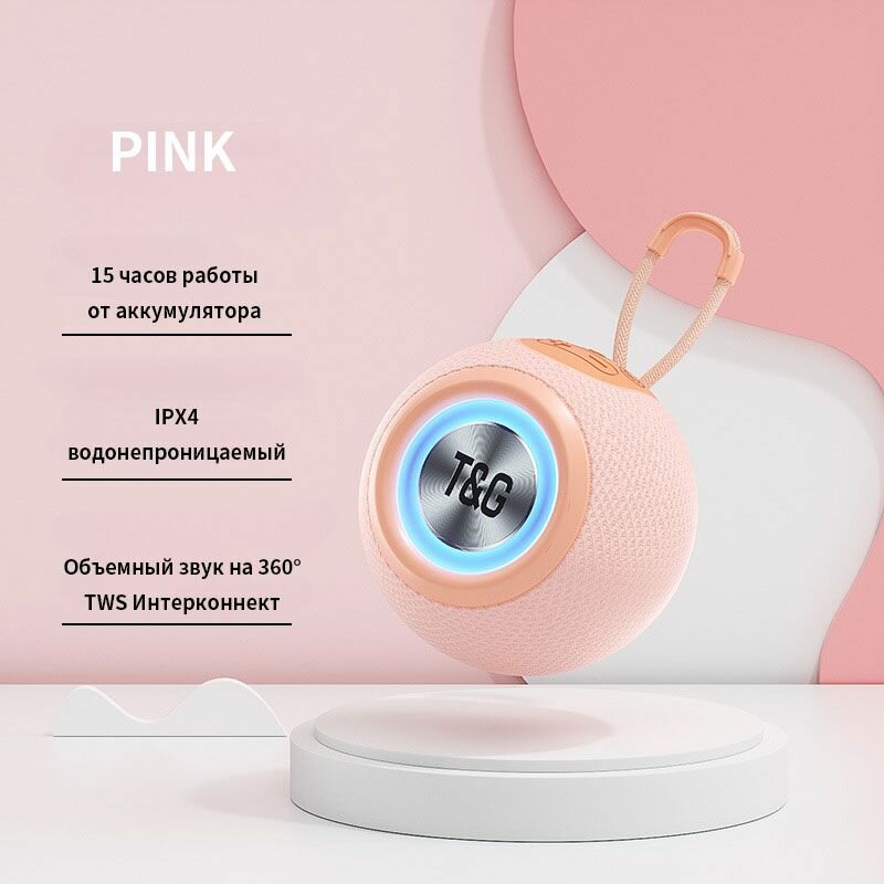 Колонка портативная, Колонка блютуз, беспроводная динамик, Bluetooth Speaker, Креативный мини-Музыкальный б с Атмосферный свет, USB, FM, TF