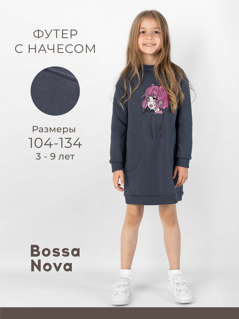 Платье с начесом