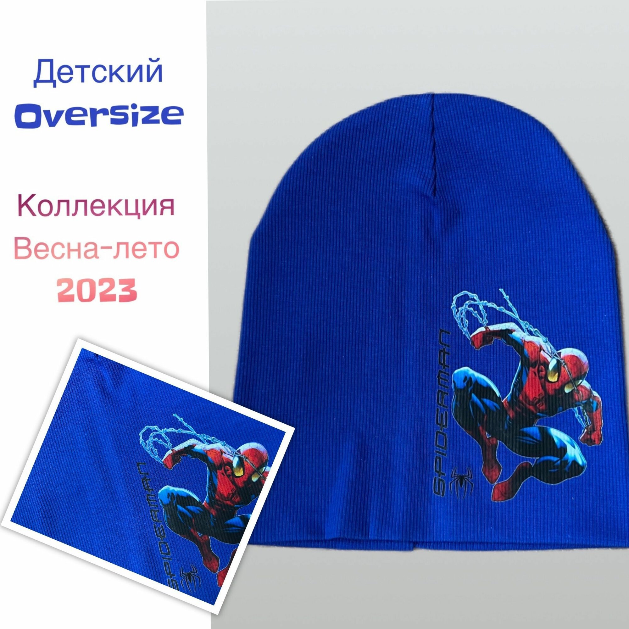 Шапка-бини Весна-лето 2023 для мальчиков