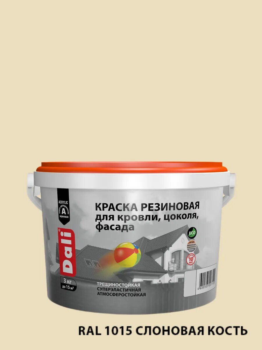 Резиновая краска 3кг слоновая кость RAL 1015