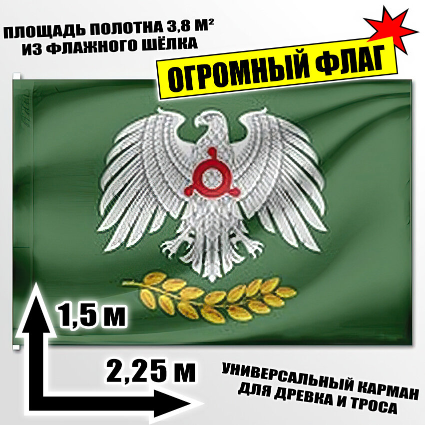 Флаг огромный города Назрань 225x150 см