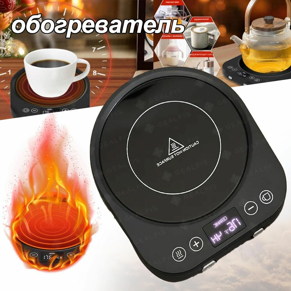 Подогреватель чашек с цифровым дисплеем, отключение по времени и определение силы тяжести, портативный термостат для подогрева молока, чая и напитков, для дома и офиса