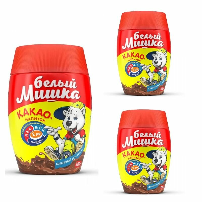 Белый мишка Какао, 300 г, 3 шт