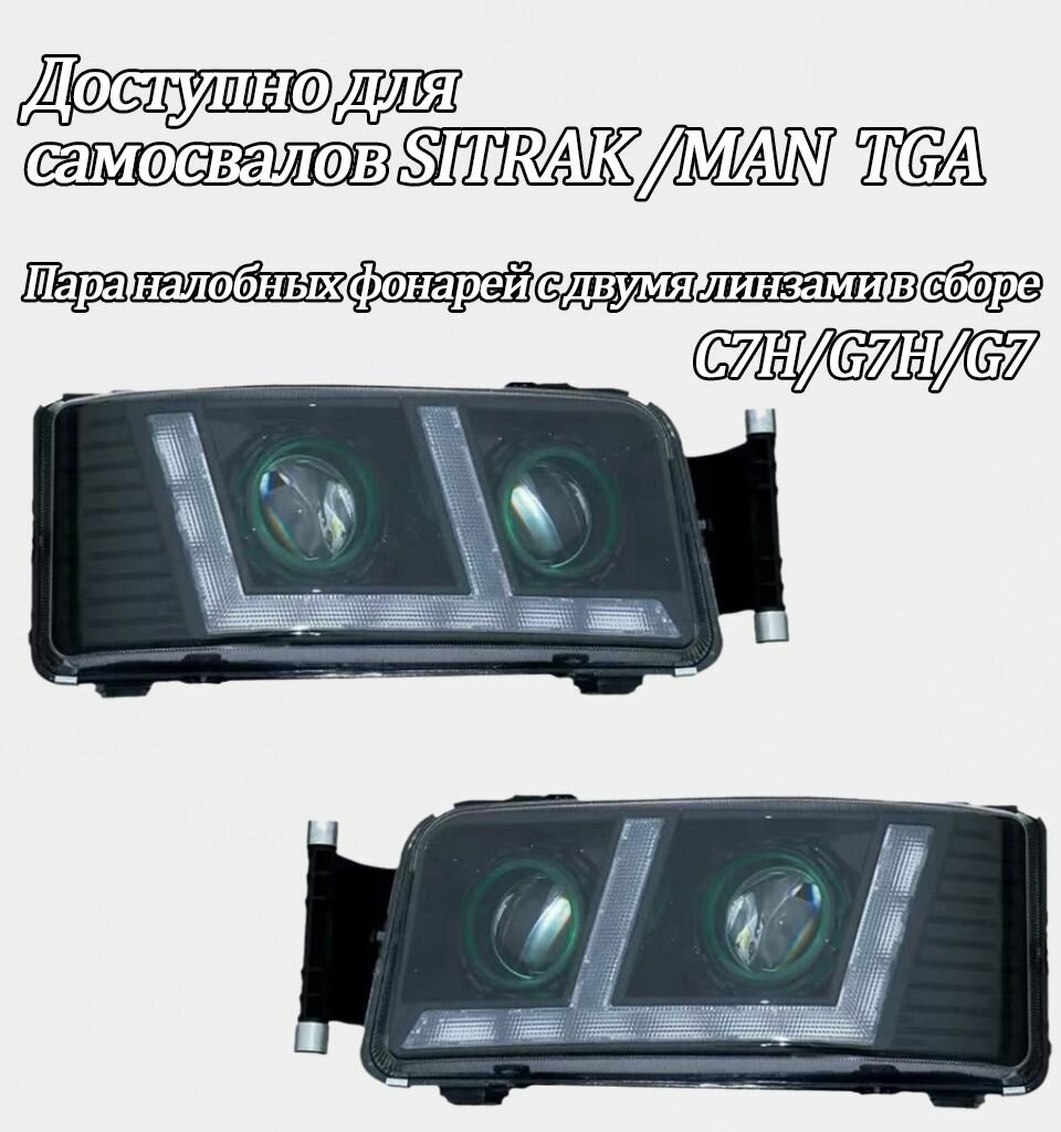 Фары автомобильные