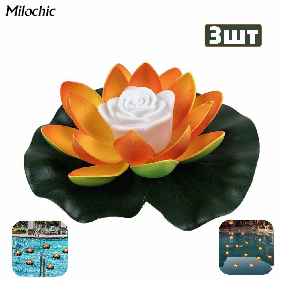 Светящийся плавающий светильник в виде лотоса, диаметр 18 см, для водоемов и декора