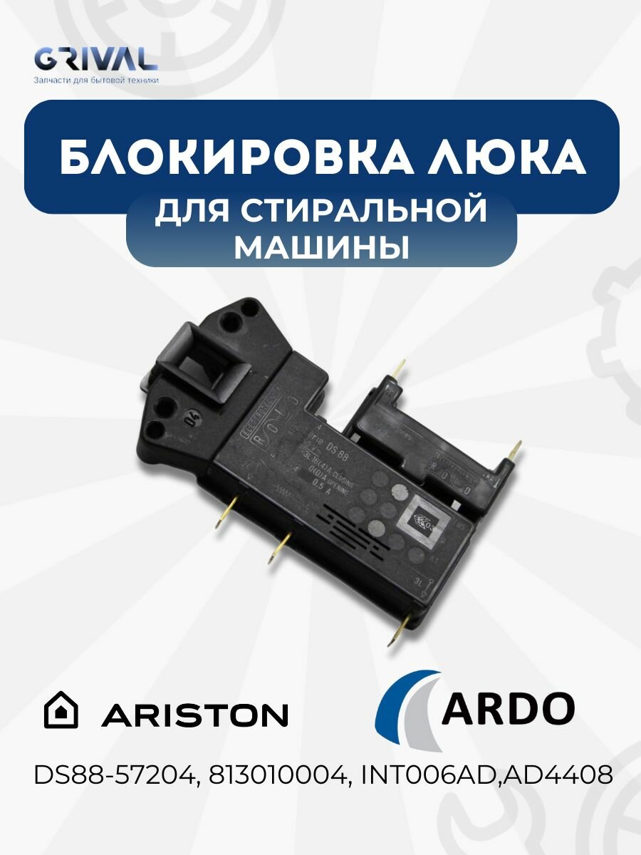 Блокировка люка стиральной машины Ardo, Merloni, Ariston DS88-57204, 813010004, INT006AD, AD440