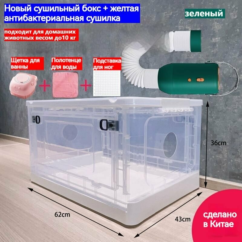 Сушильная камера для груминга