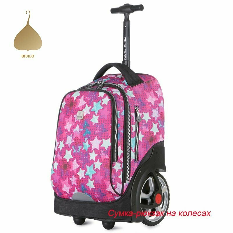 Сумка-рюкзак на колесах "Runa" Enjoy DXD