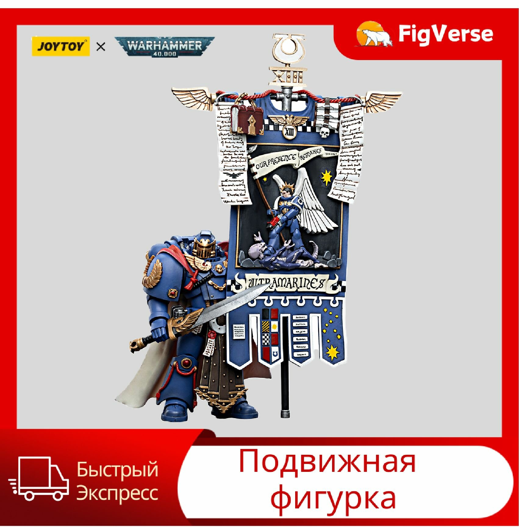 Аксессуар для фигурок