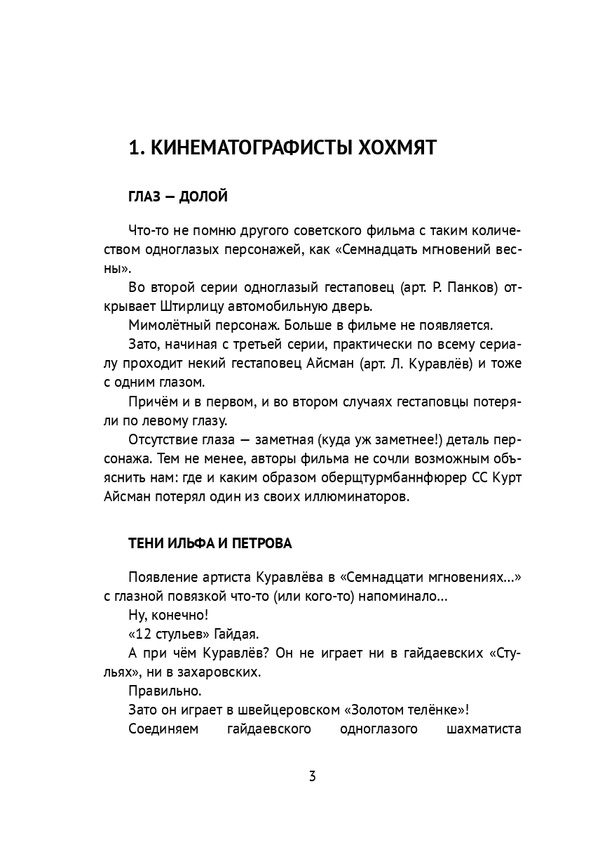17 мгновений… — фото 1