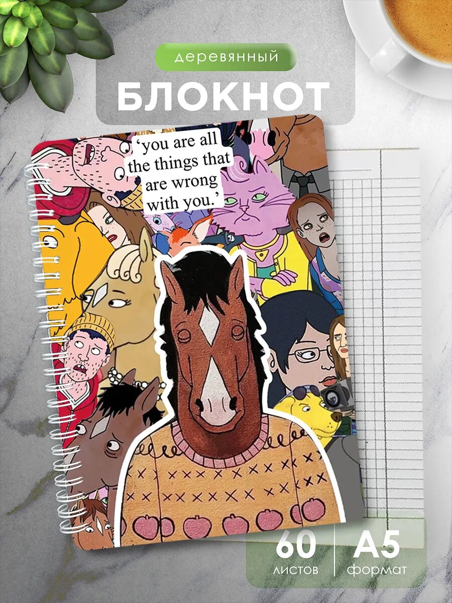 Блокнот деревянный Wood-Book с принтом Конь БоДжек Сериал