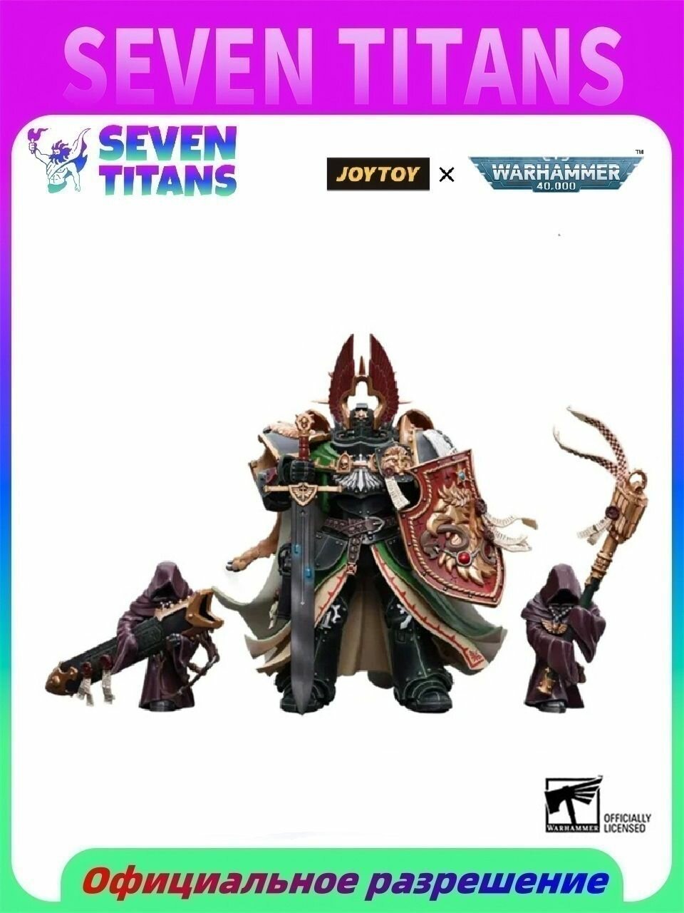 JOYTOY Warhammer 40K Dark Angels Primarch Lion El'Jonson 1/18 Подвижная фигурка