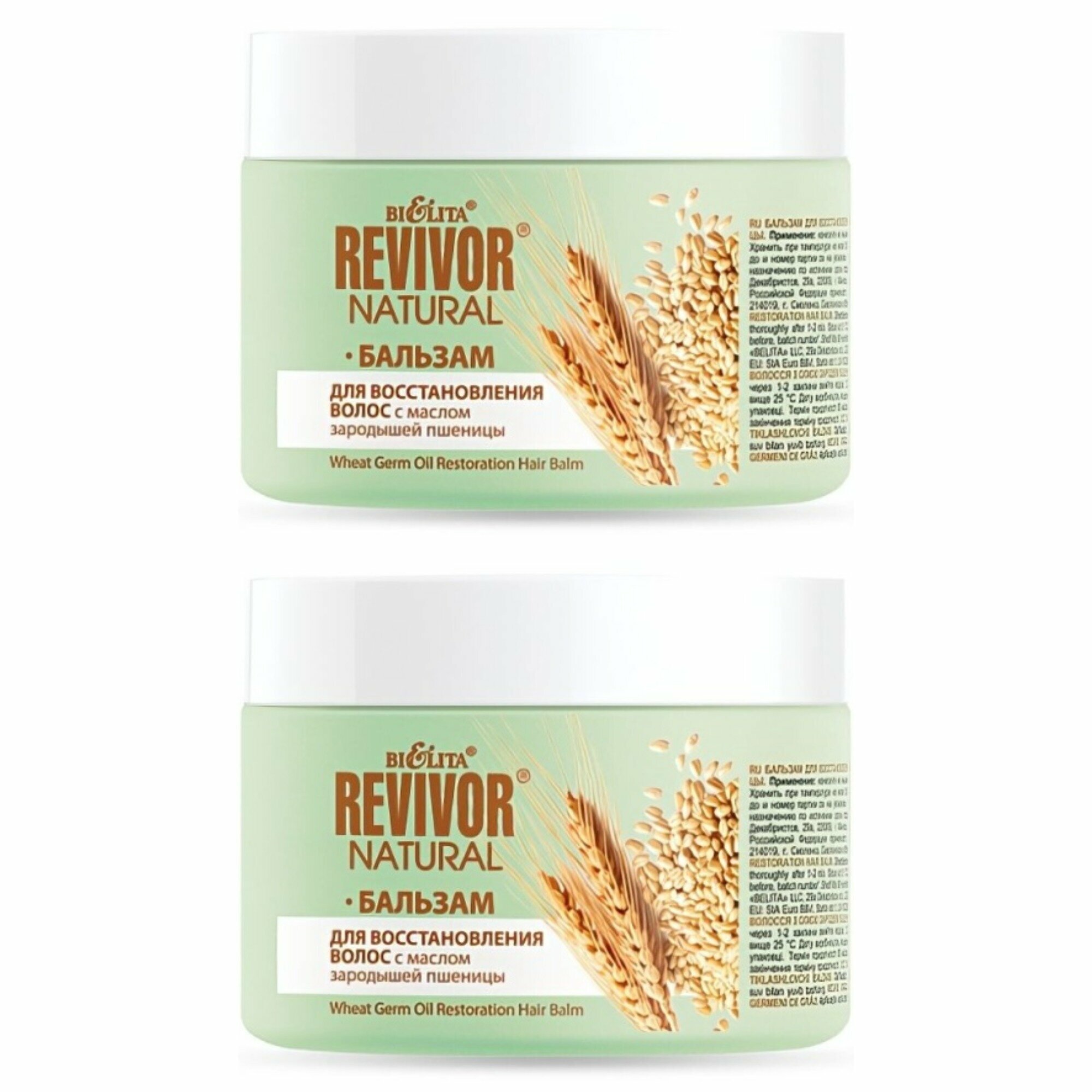 Бальзам для волос Белита, Revivor Natural, ультраразглаживающий, с маслом зародышей пшеницы, 300 мл, 2 шт