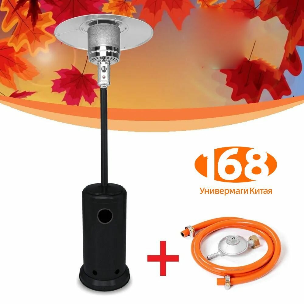 ОбогревательУличный газовый инфракрасный обогреватель с комплектом для подключения, гриб (зонтик) A-03T для дачи, веранды, беседки, кафе, ресторана, улицы и открытых помещений