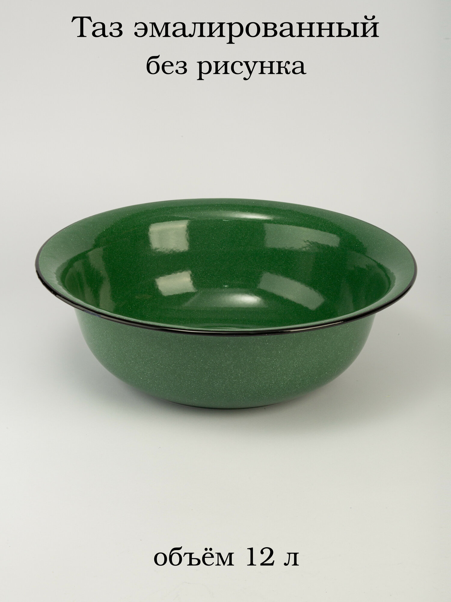 Таз эмалированный 12 литров без рисунка, цвет: изумруд с зерном, пищевой