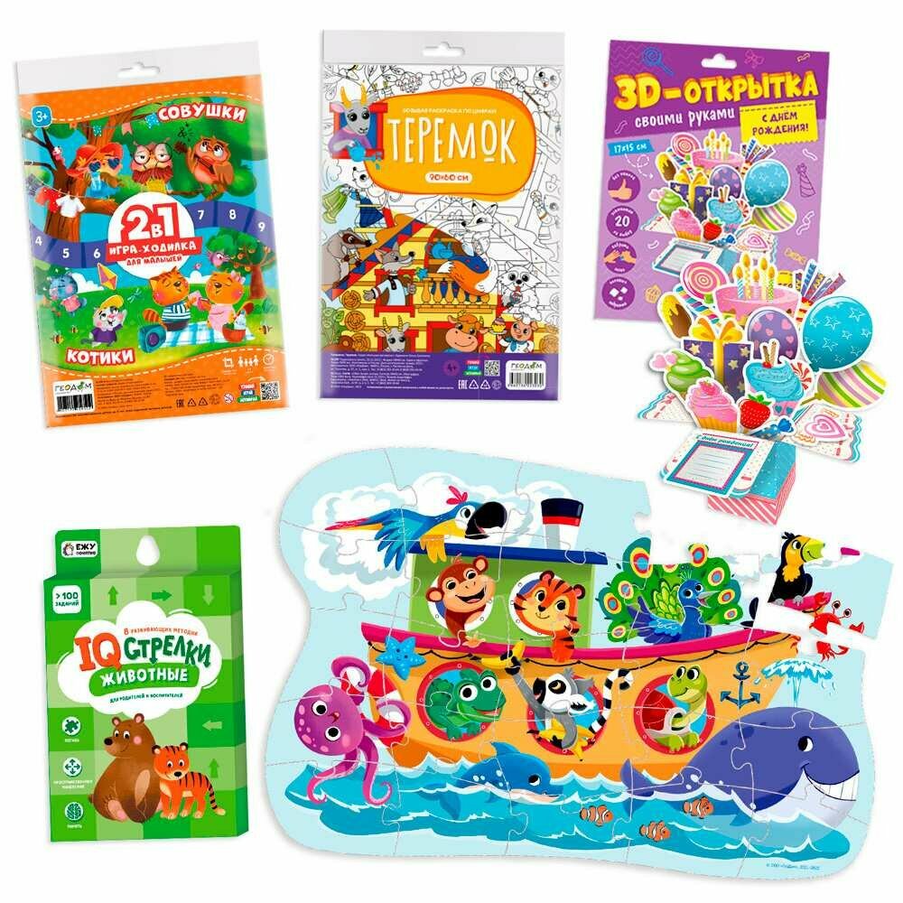 Игра настольная 5в1 Большой подарок для маленького героя С днем рождения! Геодом ЦБ983 шт