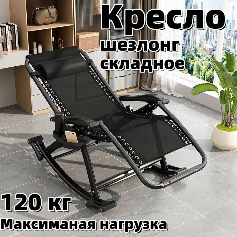 Шезлонг "Текстилен", складной, с подголовником, металлические каркас, 180 см x 70 см x 118 см
