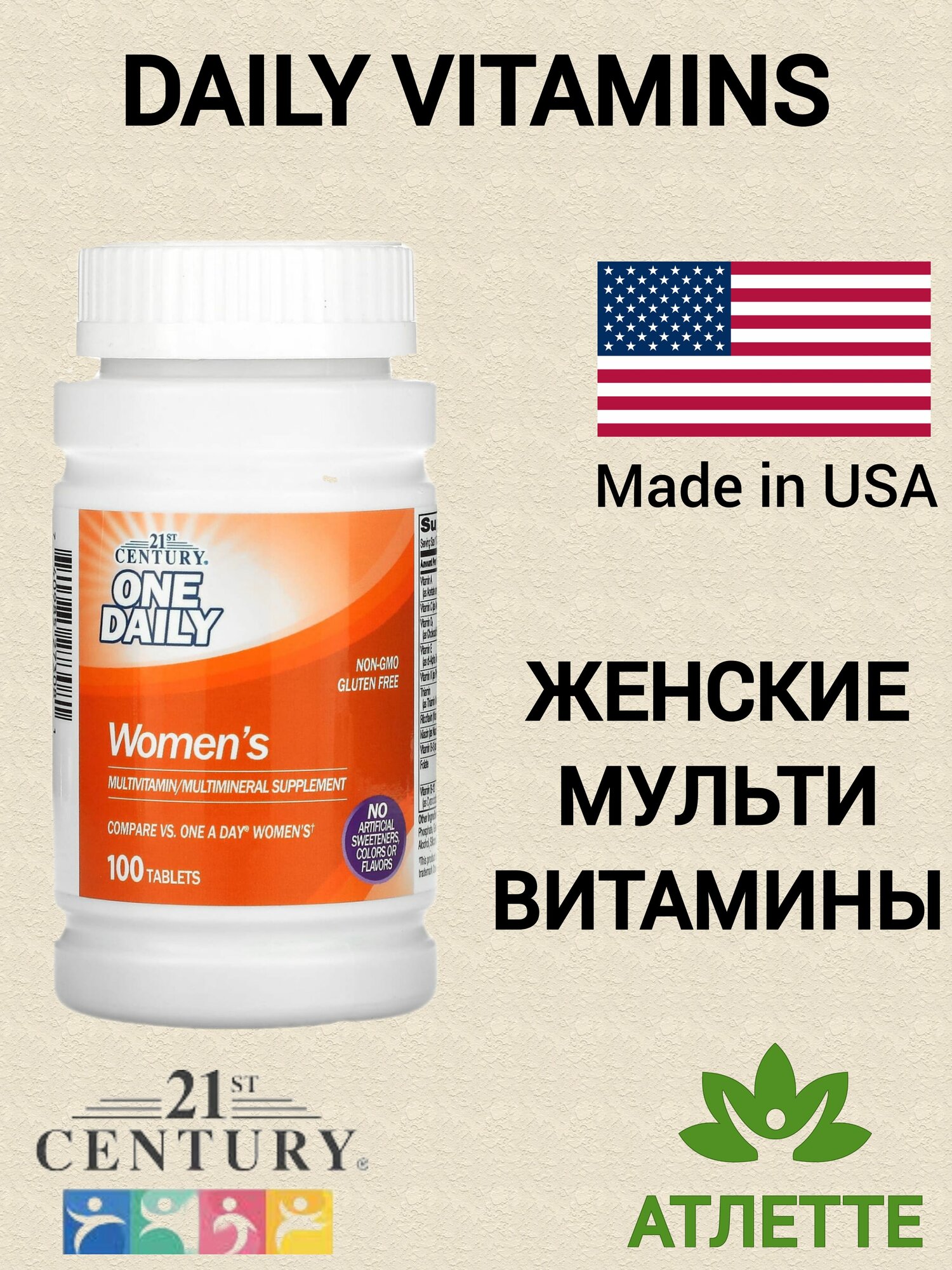 Женские мульти витамины из США 21 st Century One Daily Woman's 100 таблеток