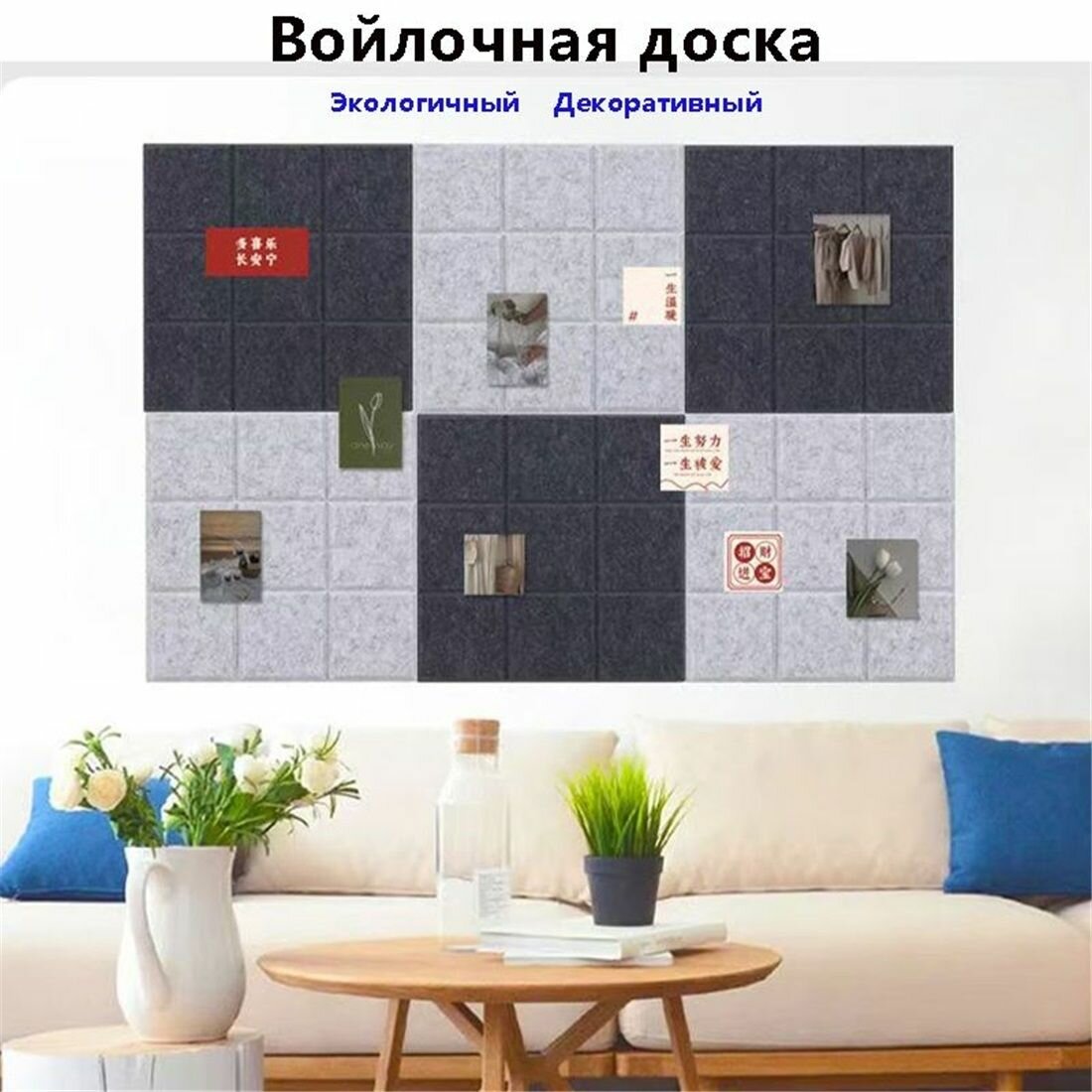 Доска для заметок на стену из ЭКО-войлока, Декоративная фетровая панель, Текстильная доска 6 штуки