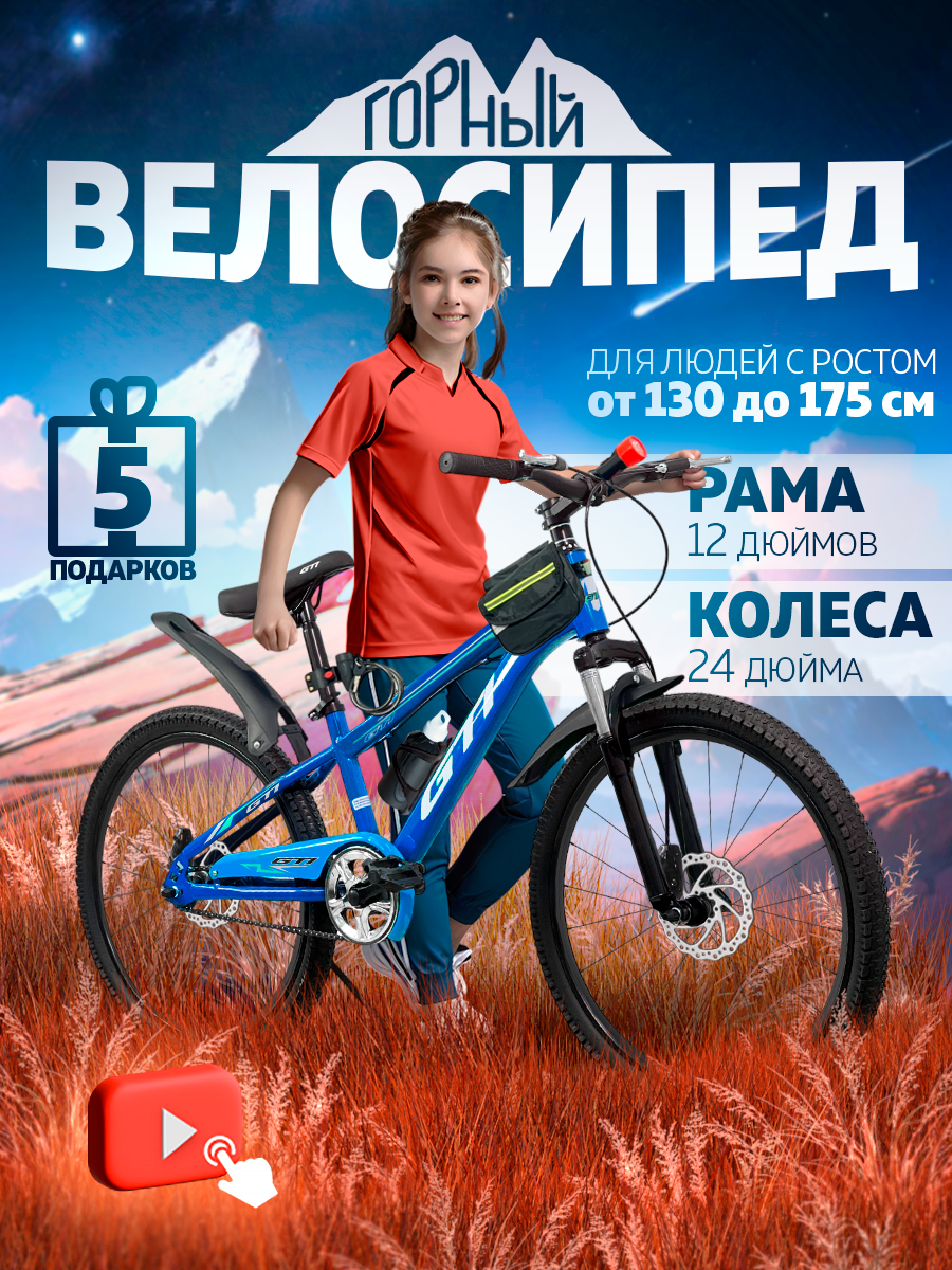 Велосипед GTI-CNC, 24" , синий, усиленная пружинная вилка, дисковые тормоза