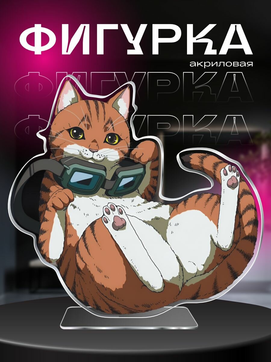 Акриловая фигурка Nyaight of the Living Cat
