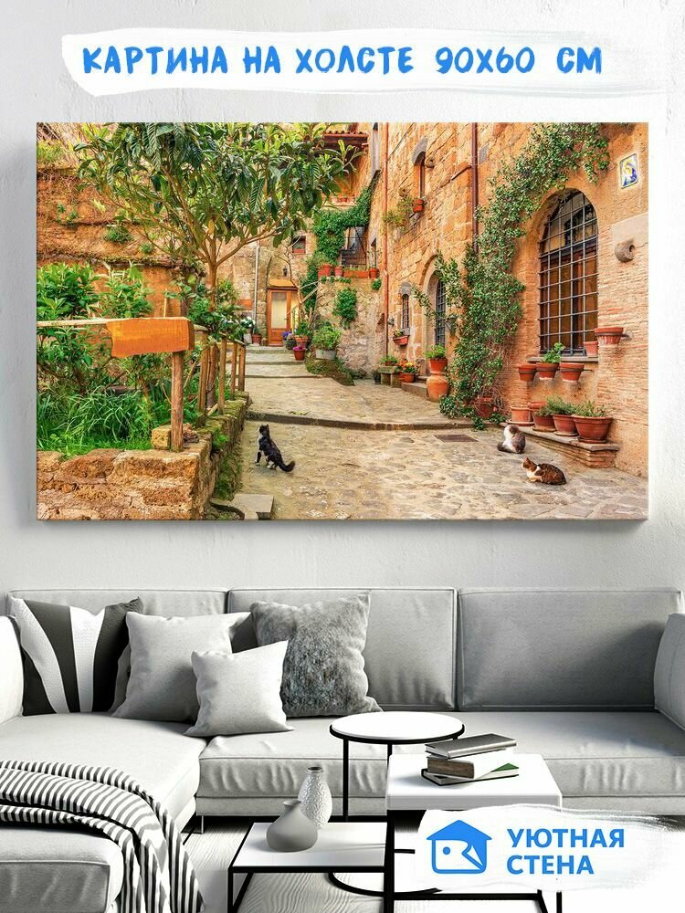 Картина на натуральном холсте Уютная стена "Красивая улица в Старом городе. Тоскана" 90х60 см