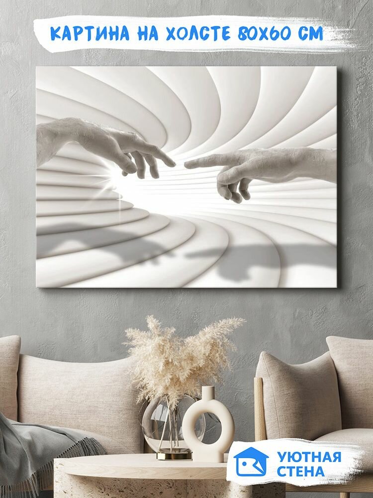 Картина на натуральном холсте Уютная стена "Сотворение Адама" 80х60 см