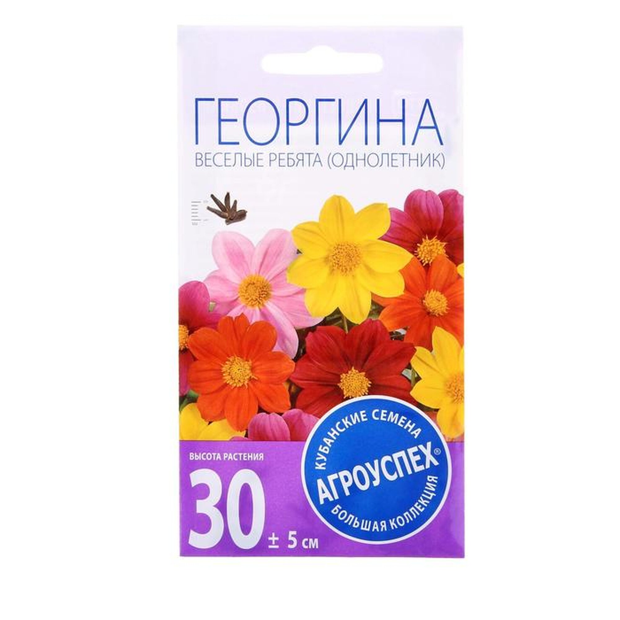 Семена цветов Агроуспех "Веселые ребята", георгины, однолетние, высота до 35 см