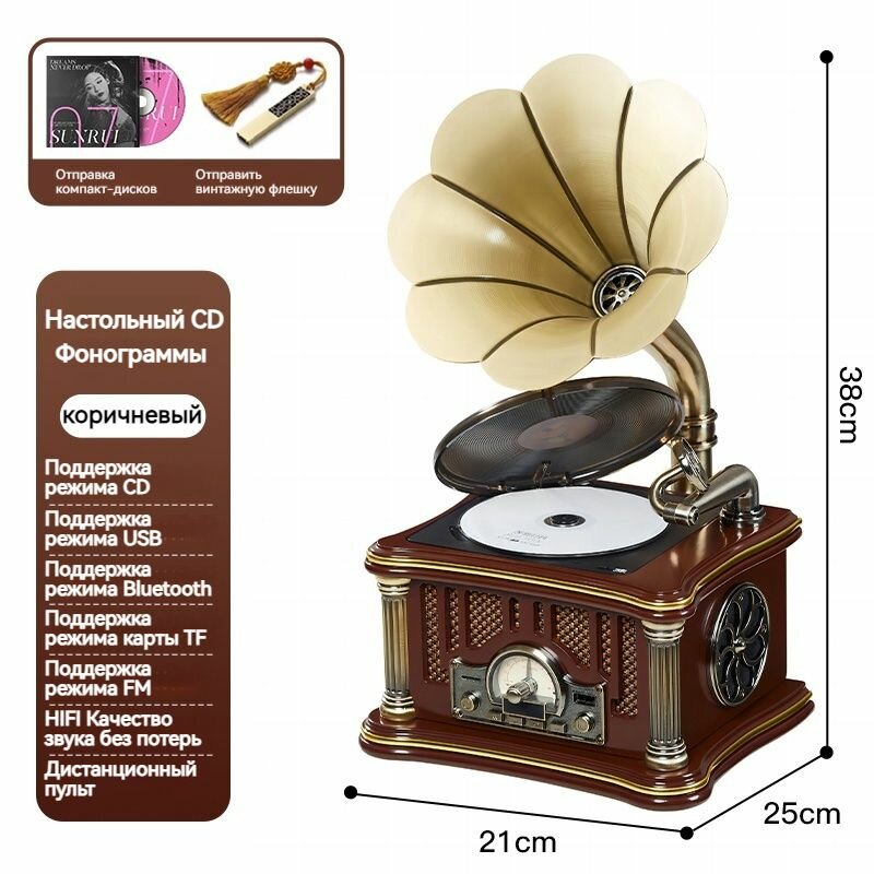 Виниловый проигрыватель с металлической трубой Audio-Retro MI1906CD, радиоприёмник FM, CD, USB разъёмы, Bluetooth