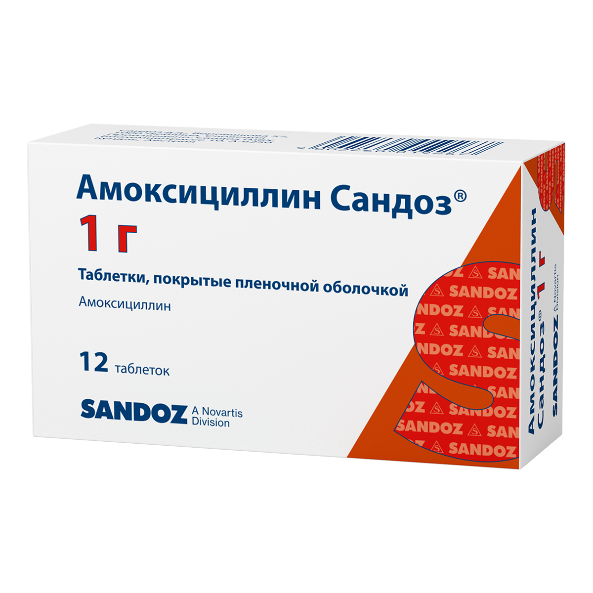 Амоксициллин Сандоз, таблетки покрыт. плен. об. 1 г, 12 шт.