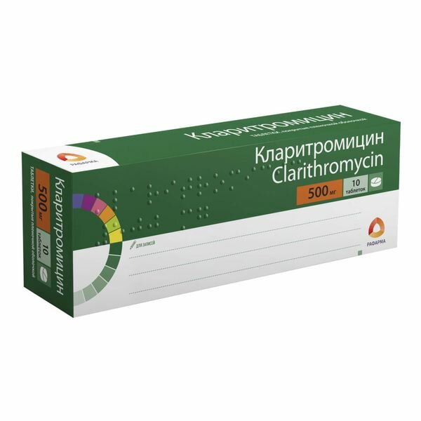 Кларитромицин таблетки п/о плен. 500мг 10шт