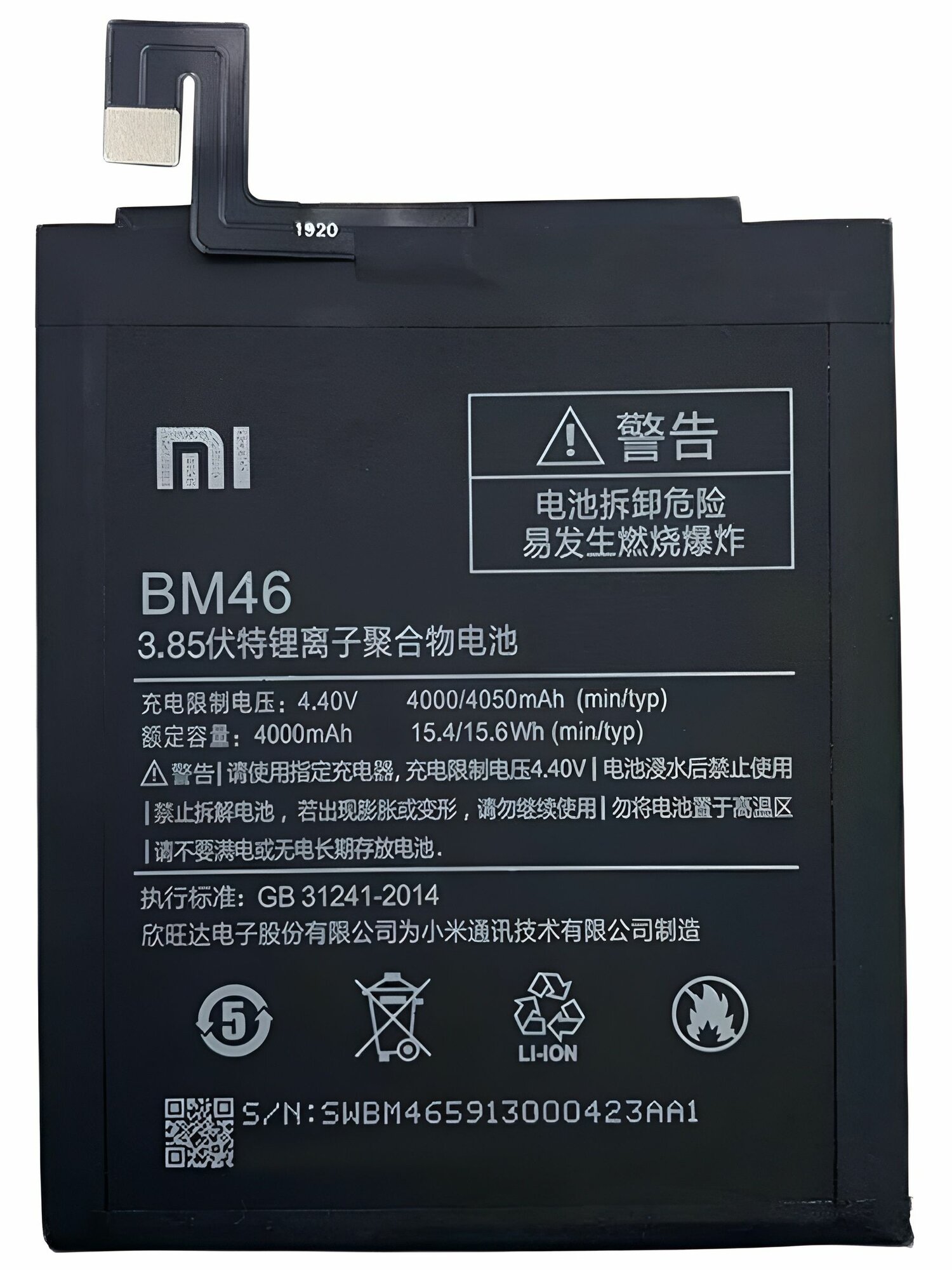Аккумулятор BM46 для Redmi Note 3 / Note 3 Pro / Note 3 Pro SE