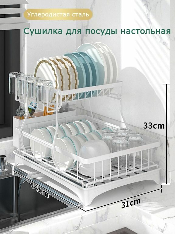 Сушилка для посуды, настольная, двухъярусная, нержавеющая сталь, 44 см x 31 см x 29 см