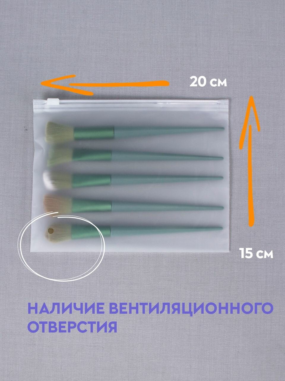 Пакет для хранения вещей