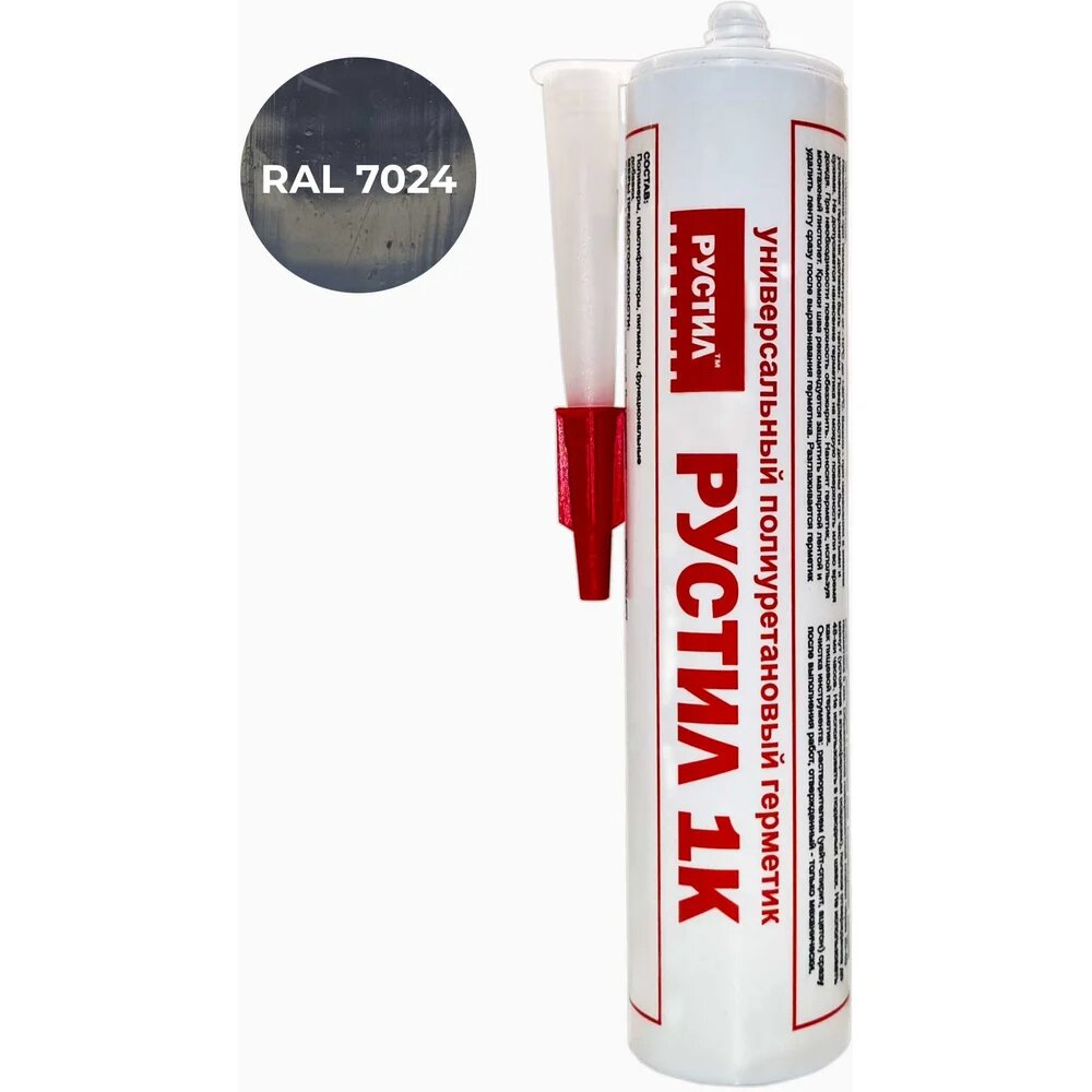 Рустил Полиуретановый герметик 1К, 310 мл, RAL 7024 графитовый серый 61458440