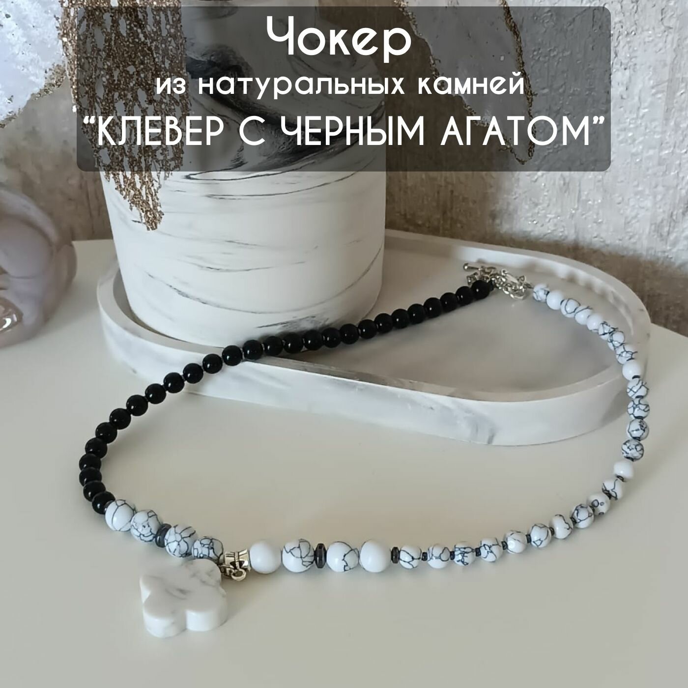 Чокер, гематит, бисер