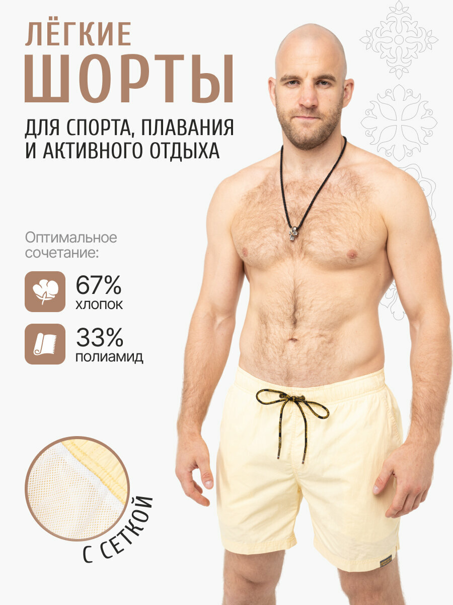 Шорты