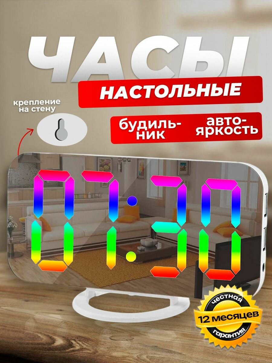 Электронные настольные часы с будильником и подсветкой для дома и офиса точные и бесшумные