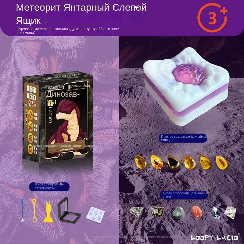 KONG LONG BU JIAN LE Детское мыло с сюрпризом, игрушка-слепок для раскопок, ручная работа DIY, сокровище, отличный подарок для детей, фиолетовый