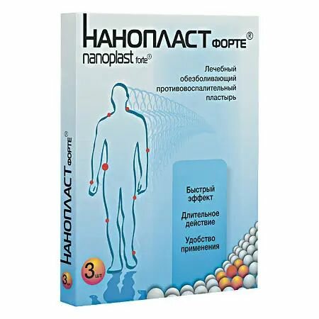 Нанопласт Форте пластырь обезболиваюий 9х12 см 3 шт