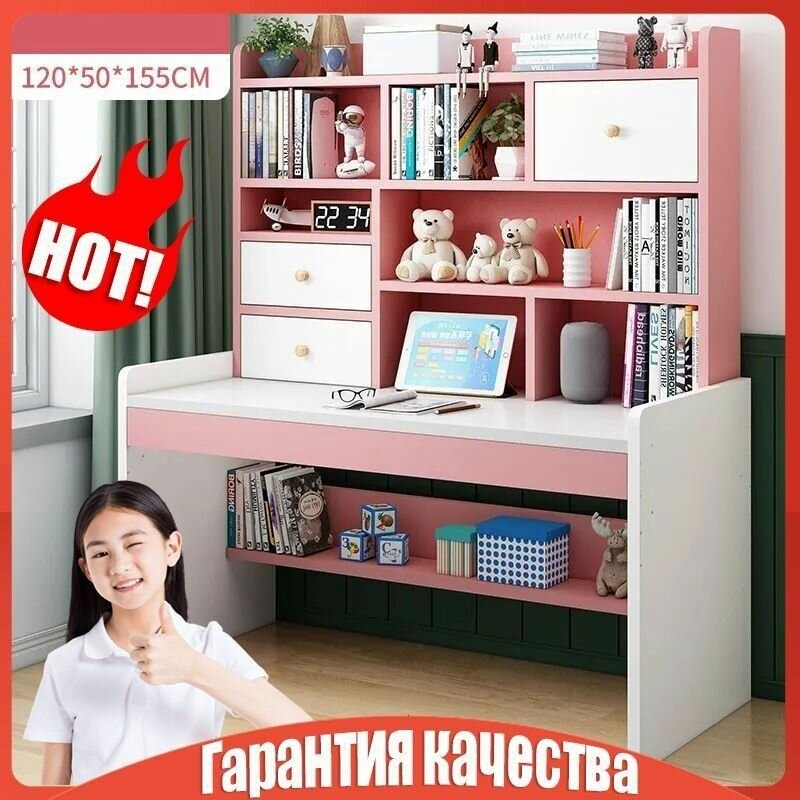 Письменный стол