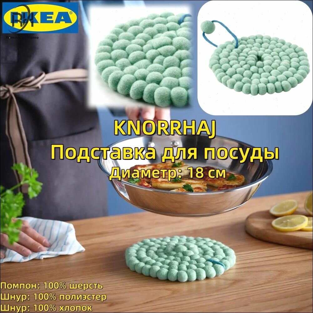 IKEA Прихватка 18x18 см, 1 шт. зеленый, белый